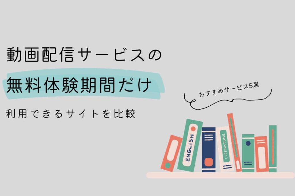ABEMAプレミアムで見れるものは何がある？番組内容を解説