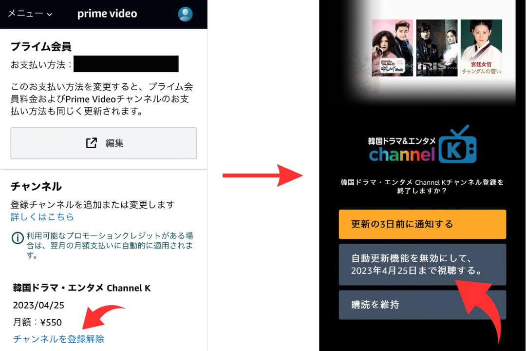 AmazonプライムのLeminoセレクトに登録する手順と解約