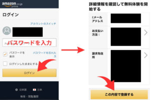 AmazonのBS10スターチャンネルEXとは？登録から解約方法
