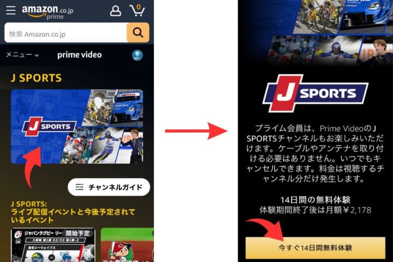 Amazonプライムのjsportsとは？登録から解約方法を解説