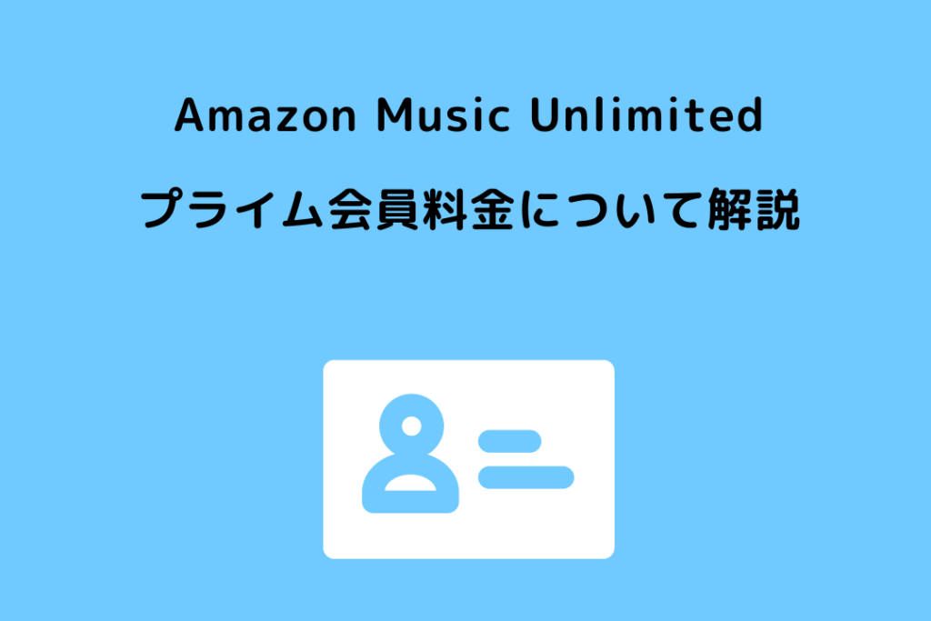 AmazonのBS10スターチャンネルEXとは？登録から解約方法