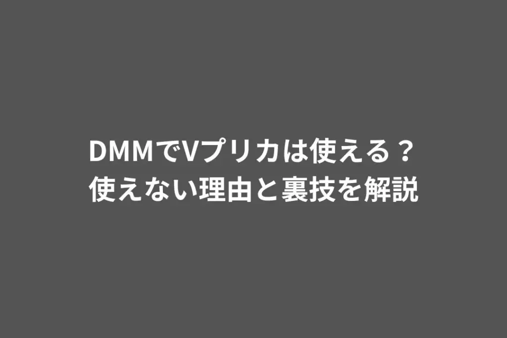 ABEMAプレミアムの支払い方法5つと変更のやり方を解説！